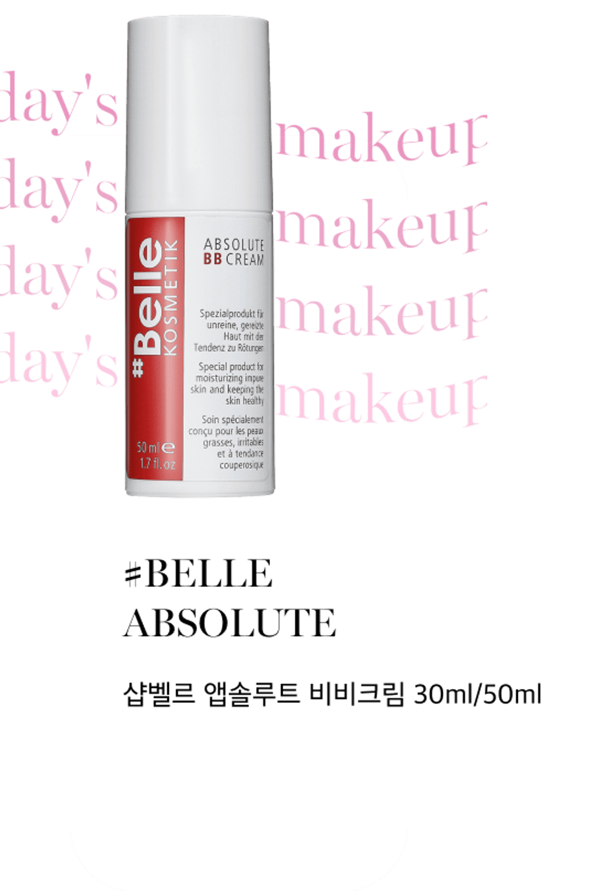 모공을 막지 않고 피부가 숨쉬는 메이크업 제이더플로워